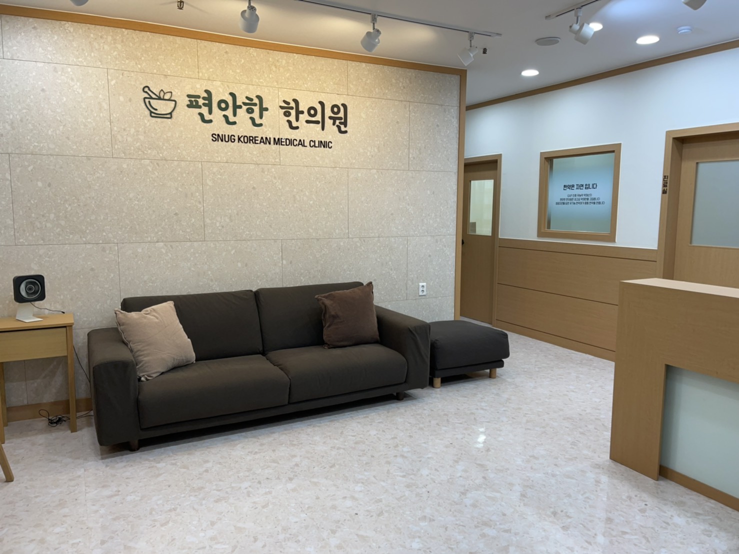 태극한의원 | 병원 갈땐 굿닥